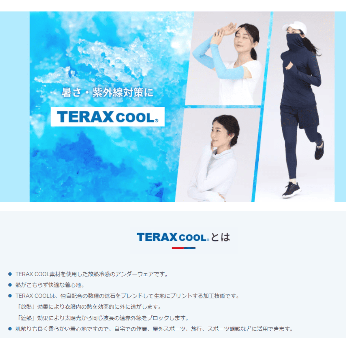 【TERAX COOL】LADY'Sレギンス(L ネイビー): 通常カテゴリ｜For You オンライン